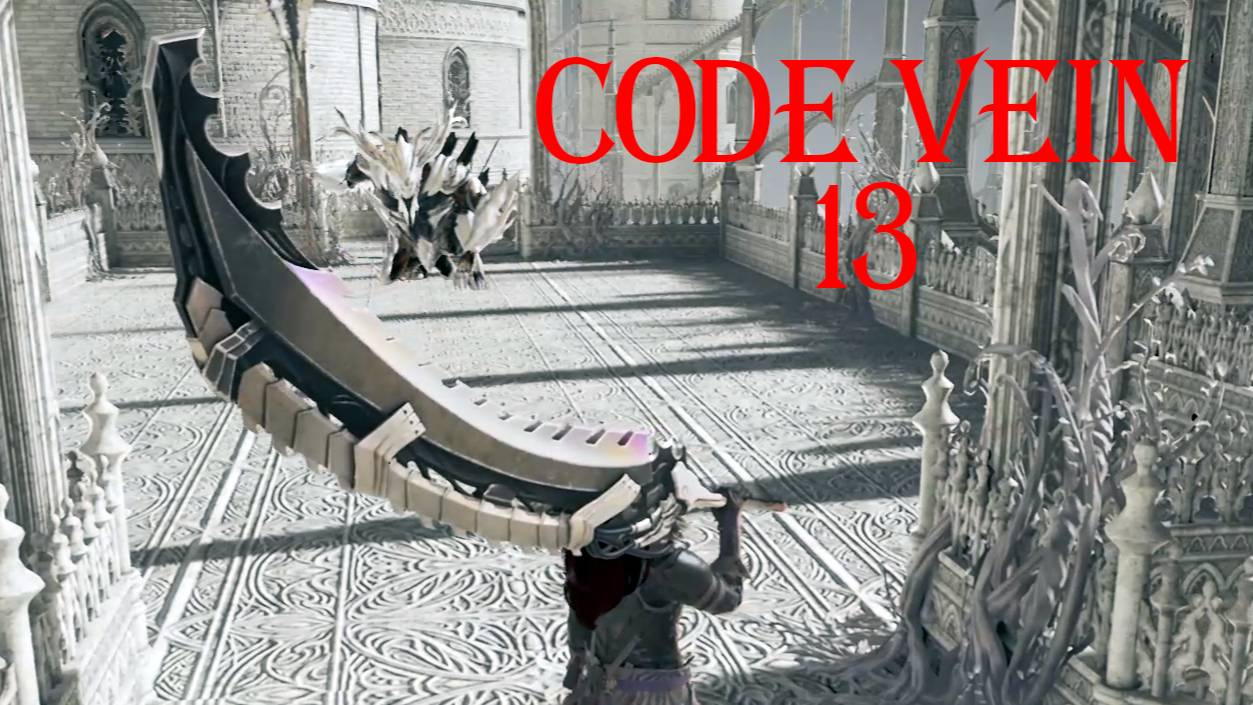 CODE VEIN № 13 (ИССЛЕДОВАНИЯ ПРОДОЛЖАЮТСЯ)