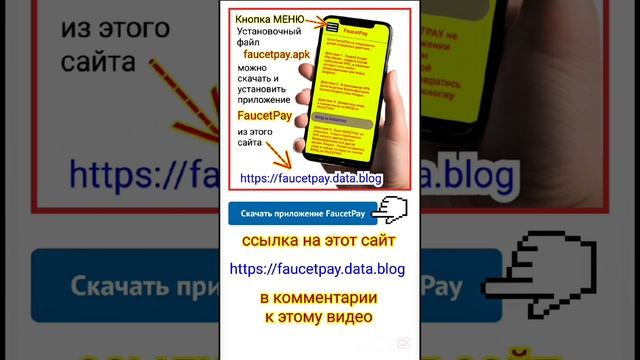 Загрузить скачать установить приложение FaycetPay файл apk apk-файл смартфон андроид download