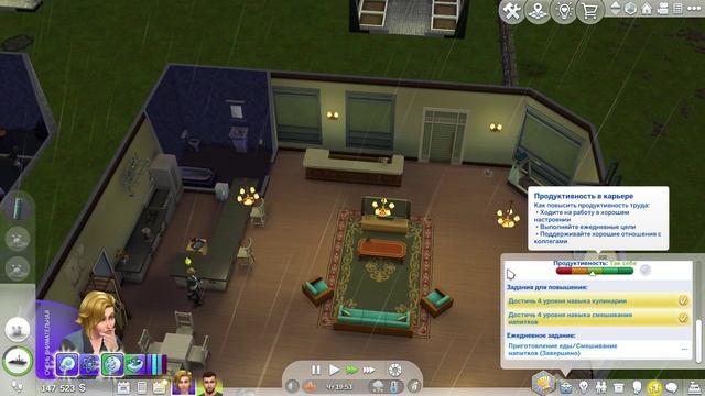 Sims 4 - 21 Часть