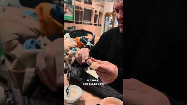 2025 04 26 ЛОЖКА ДЛЯ МОЛЕКУЛЫ АДА 4К.mp4