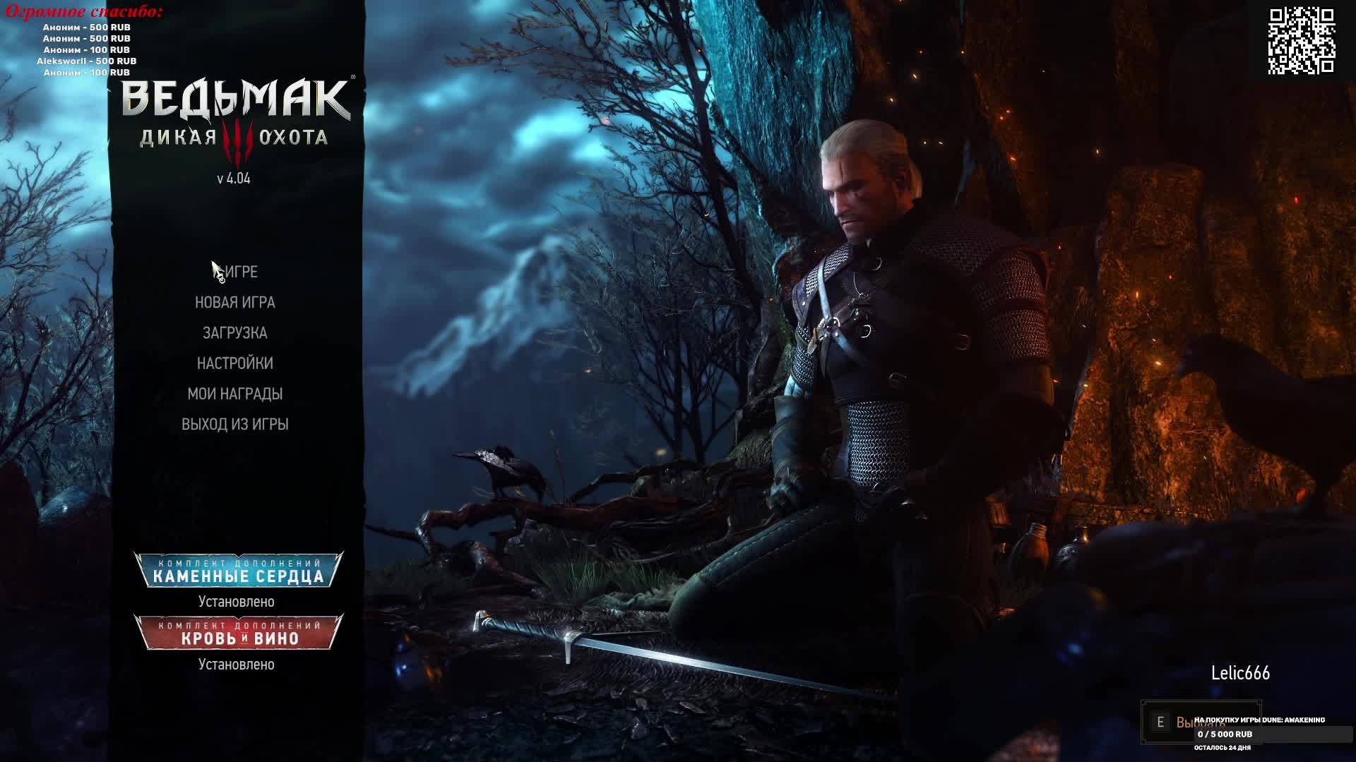 Ведьмак 3 Дикая Охота. Сложность: На смерть.  Часть 16