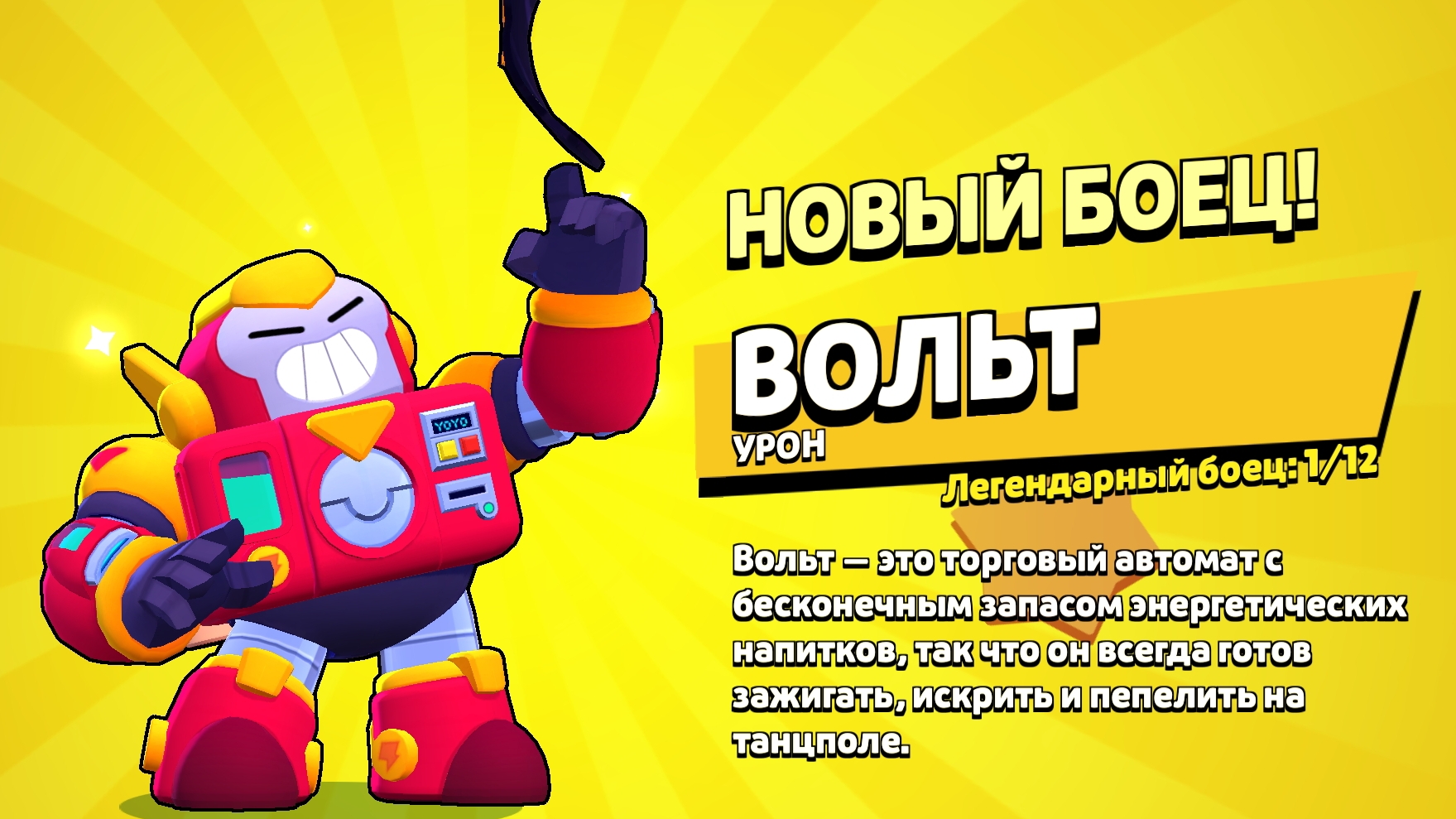 я вернул старый акк в бравле
и вот что мне дали