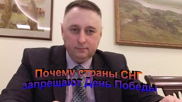 Почему страны СНГ запрещают День Победы