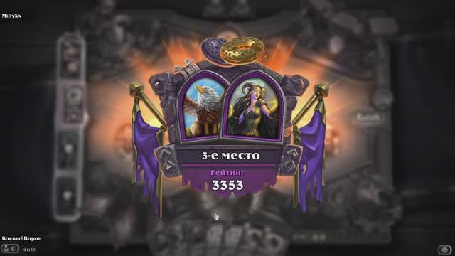 Hearthstone поля сражений дуэты 9 сезон