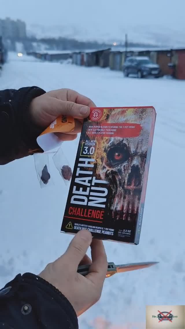 Самые острые орехи в мире...