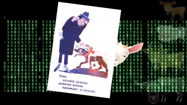 КРУГ СУДЬБЫ "МИР - ЭТО УГРОЗА"