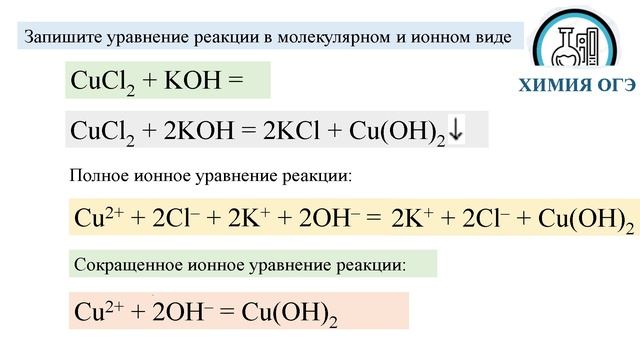Химия ОГЭ задание14