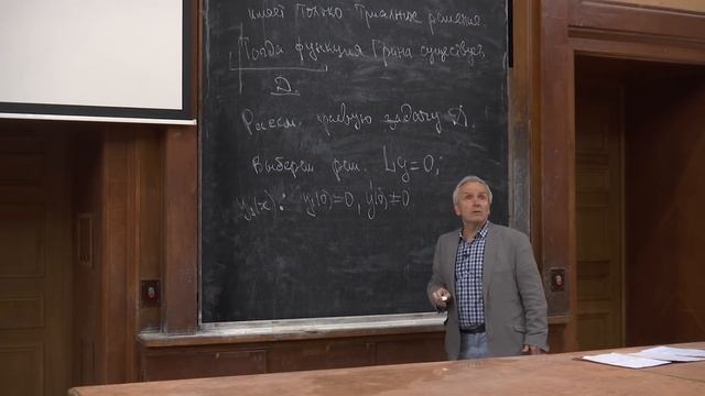 10 - Нефёдов Н. Н. - Дифференциальные уравнения - Функция Грина и её свойства