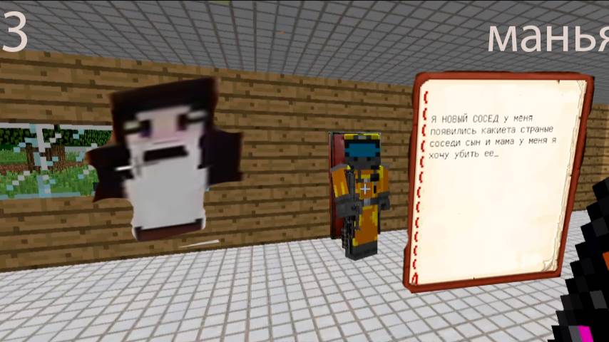 МАНЬЯК!МОЮ МАМУ ХОЧЯТ УБИТЬ!Монстры пещеры майнкрафт фильм
