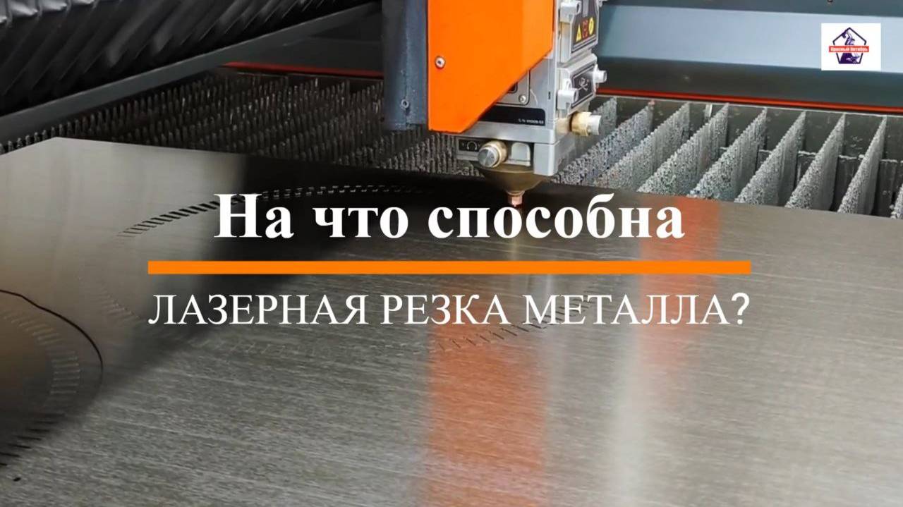 Резка металла, электродвигатель