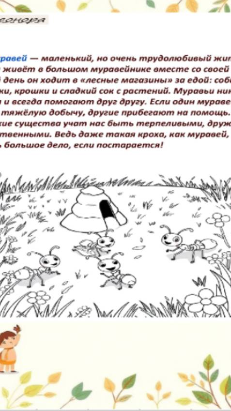 🫠муравьишка)