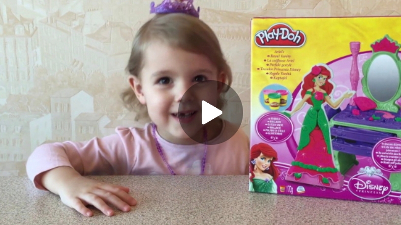 ВМ: Играем Плейдо Дисней Принцесса Ариэль