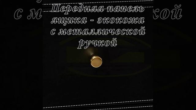 ✨ Стиль + Удобство = Комод Haidy на 10 ящиков ✨