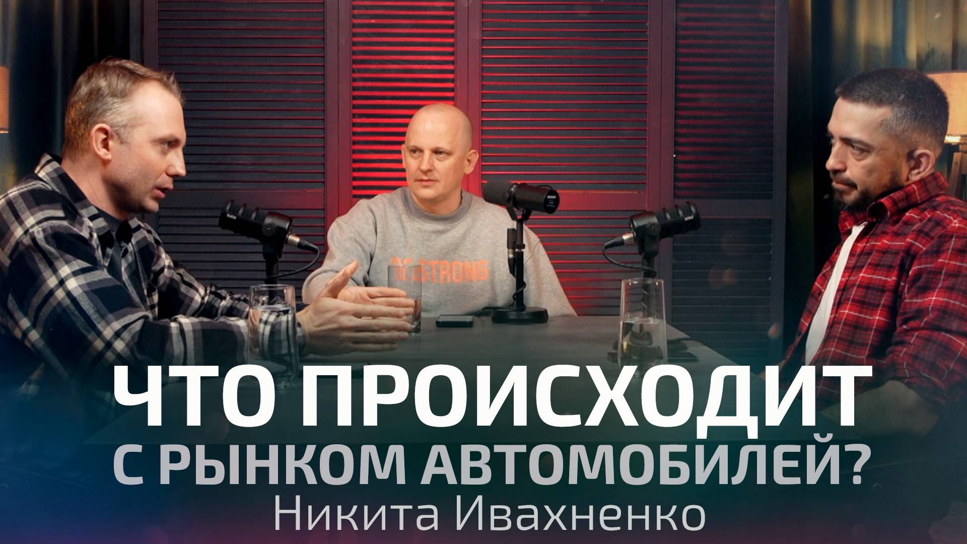 Как Авито помогает сделать рынок автопродаж прозрачнее в 2025 году? | Подкаст