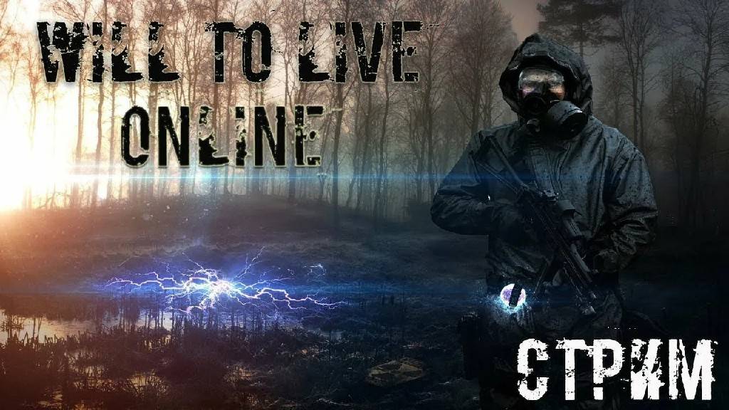 Will To Live (EUROPA - 3) новый сервер