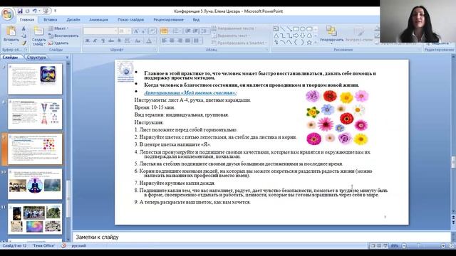 Арт-терапия как гармоничный метод исцеления стрессовых состояний_