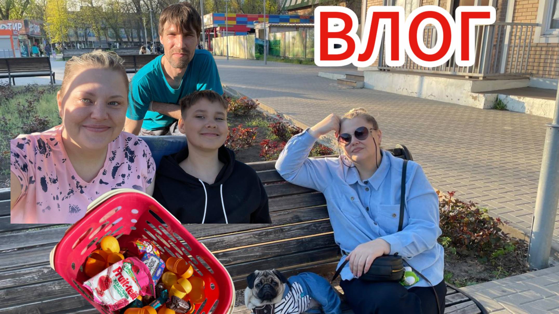 ВЛОГ// СЕМЕЙНАЯ ПРОГУЛКА // ПОИСК ПАСХАЛЬНЫХ СЮРПРИЗОВ // ДАЧНЫЕ РАБОТЫ