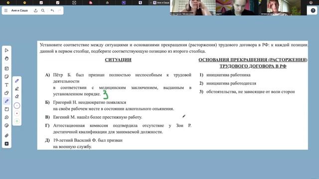 Трудовое право