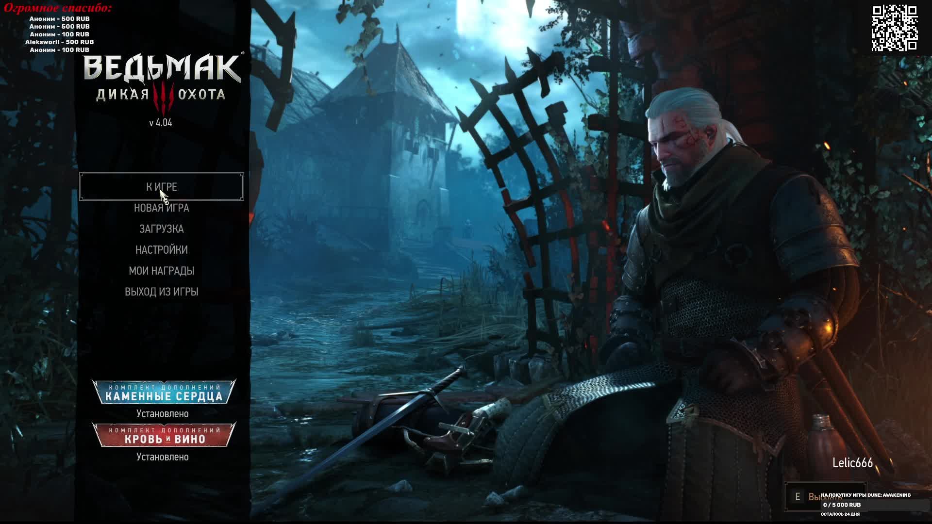 Ведьмак 3 Дикая Охота. Сложность: На смерть.  Часть 17