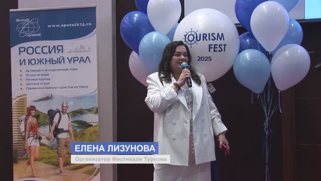 Фестиваль Туризма в Челябинске 19 апреля