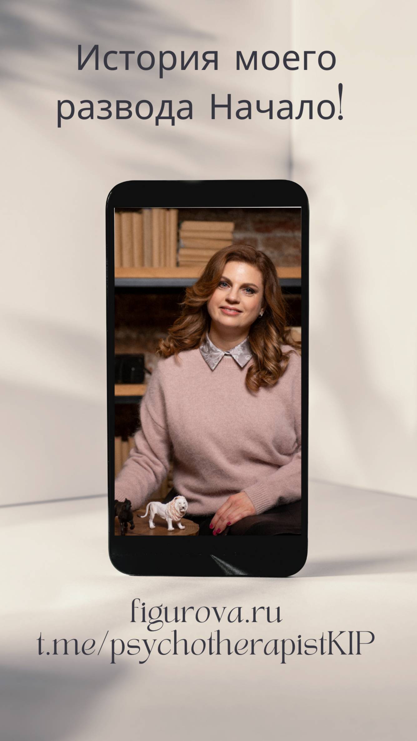 РАЗВОД. ЛИЧНАЯ ИСТОРИЯ|| ПРЯМОЙ ЭФИР С ПСИХОЛОГОМ