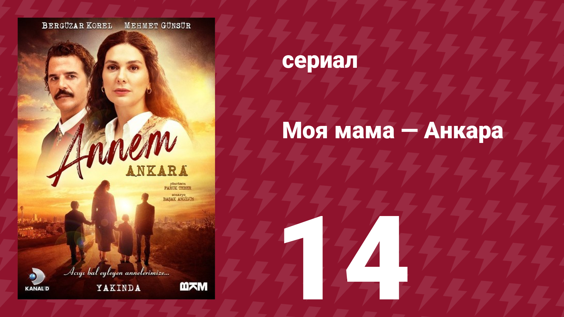 Моя мама — Анкара 14 серия (сериал, 2023)