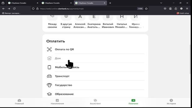 Секреты успешных платежей: Как пользоваться страницей Платежи на сайте Сбербанка