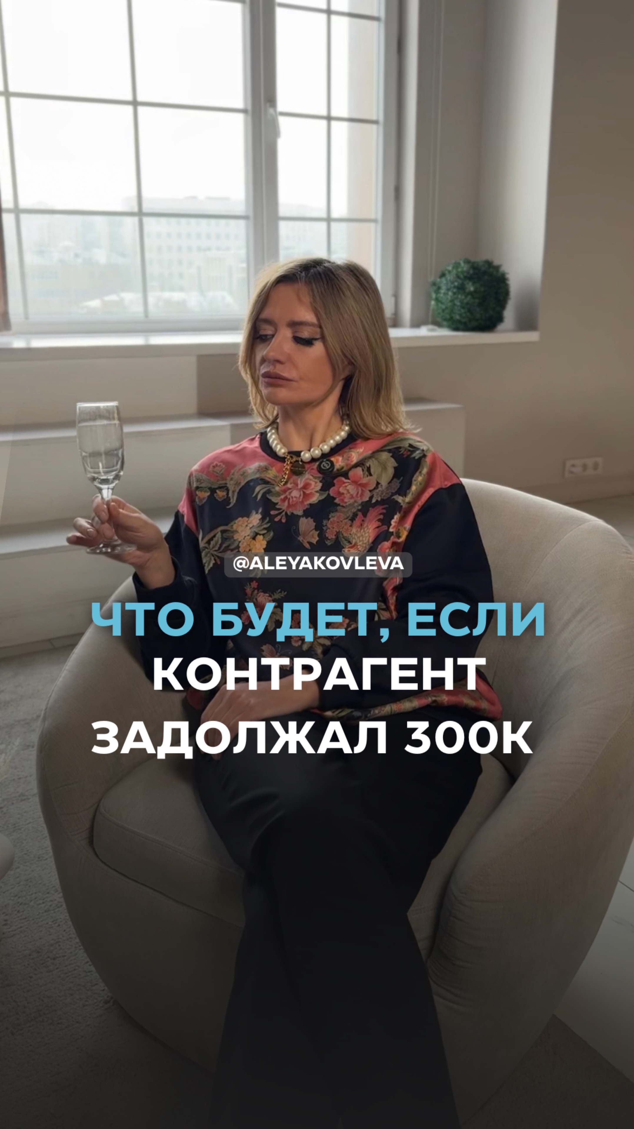 Контрагент задолжал 300 тыс - что делать  #советыюриста