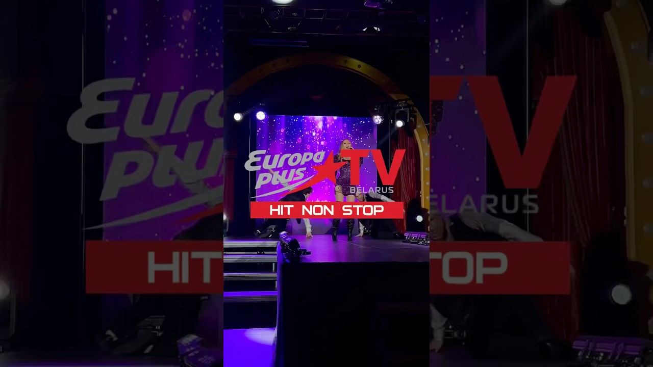 SITNIKA - По граням (Europa Plus TV) Belarus, Minsk #песни #хит #танцы #тренд #топчарт #музыка #поп