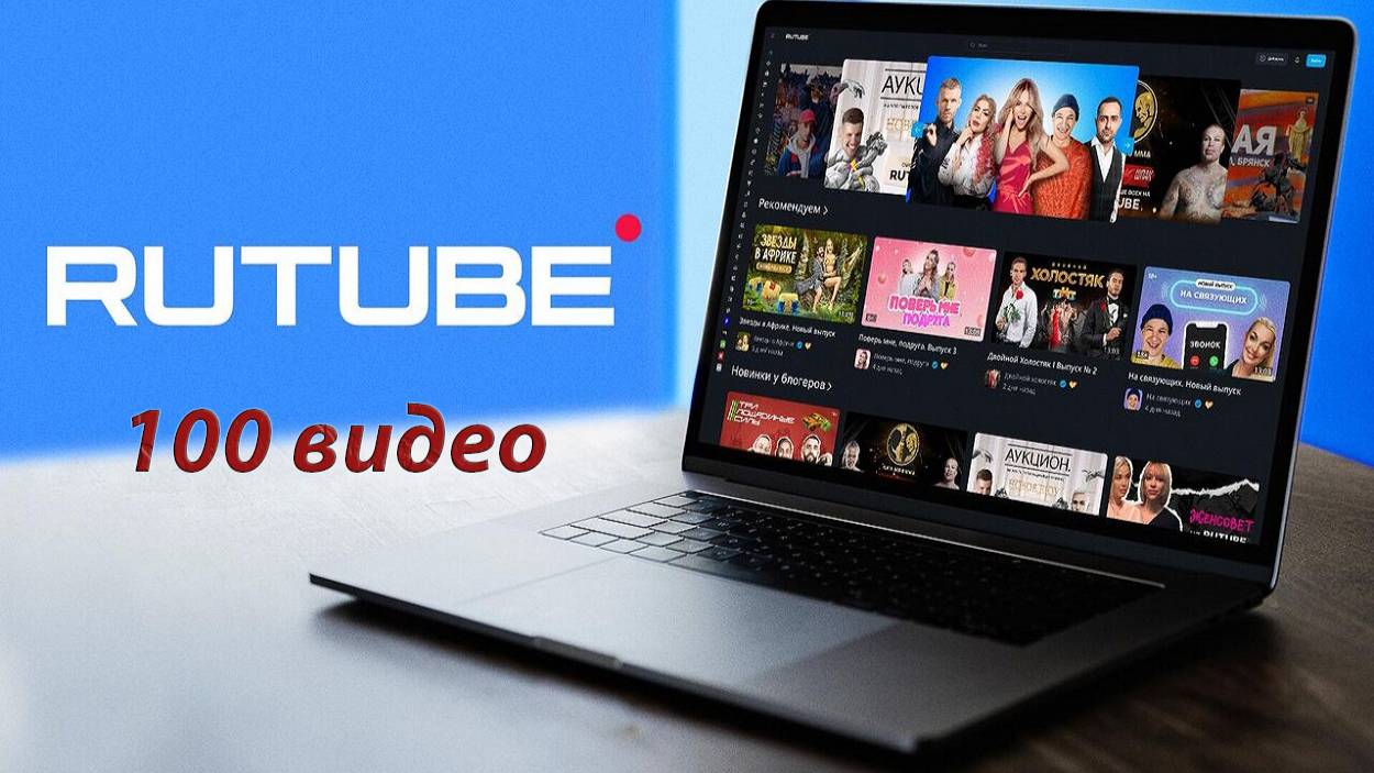 Наконец на моем канале 100 видео роликов
