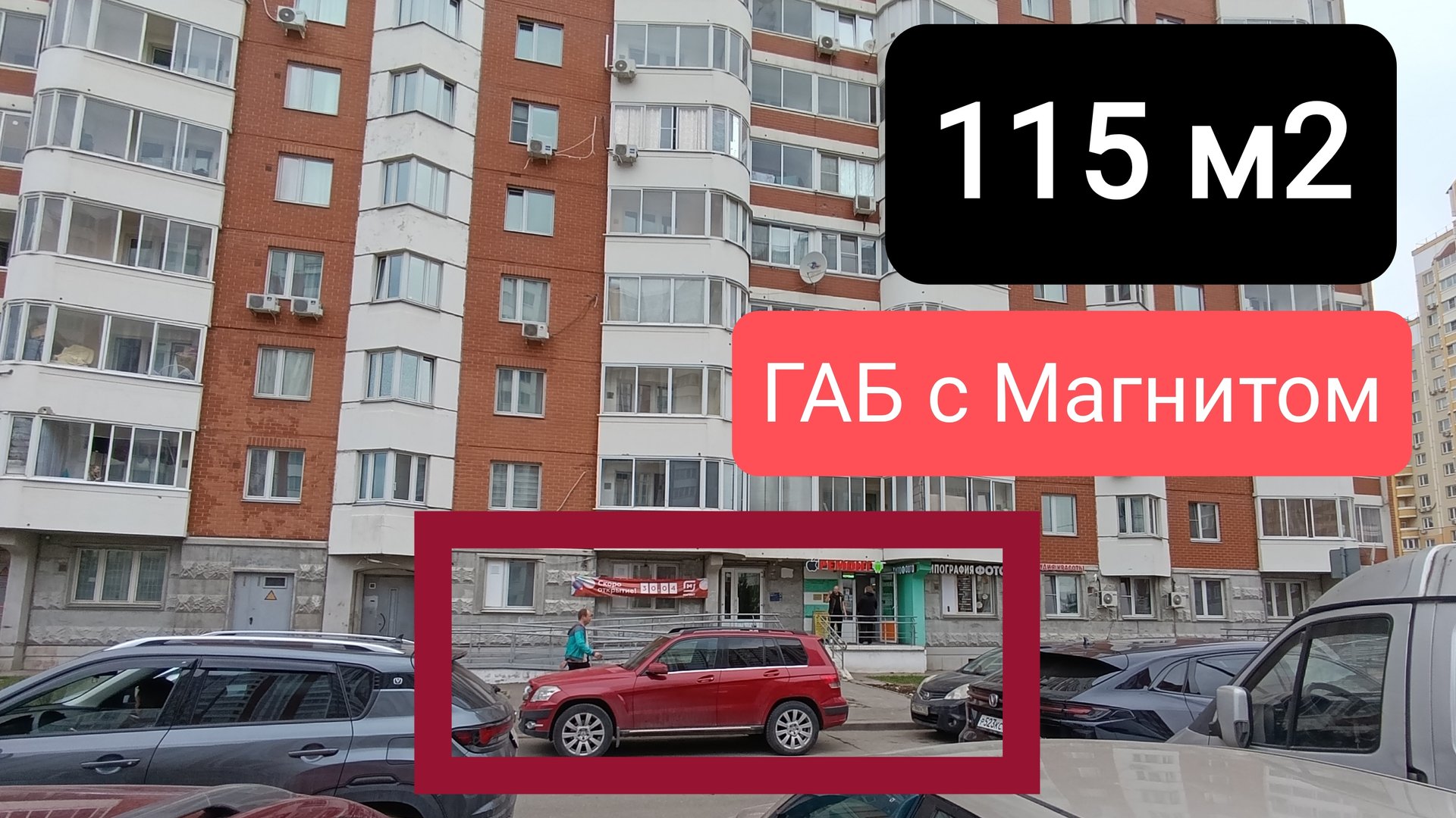 Купить готовый арендный бизнес с Магнитом