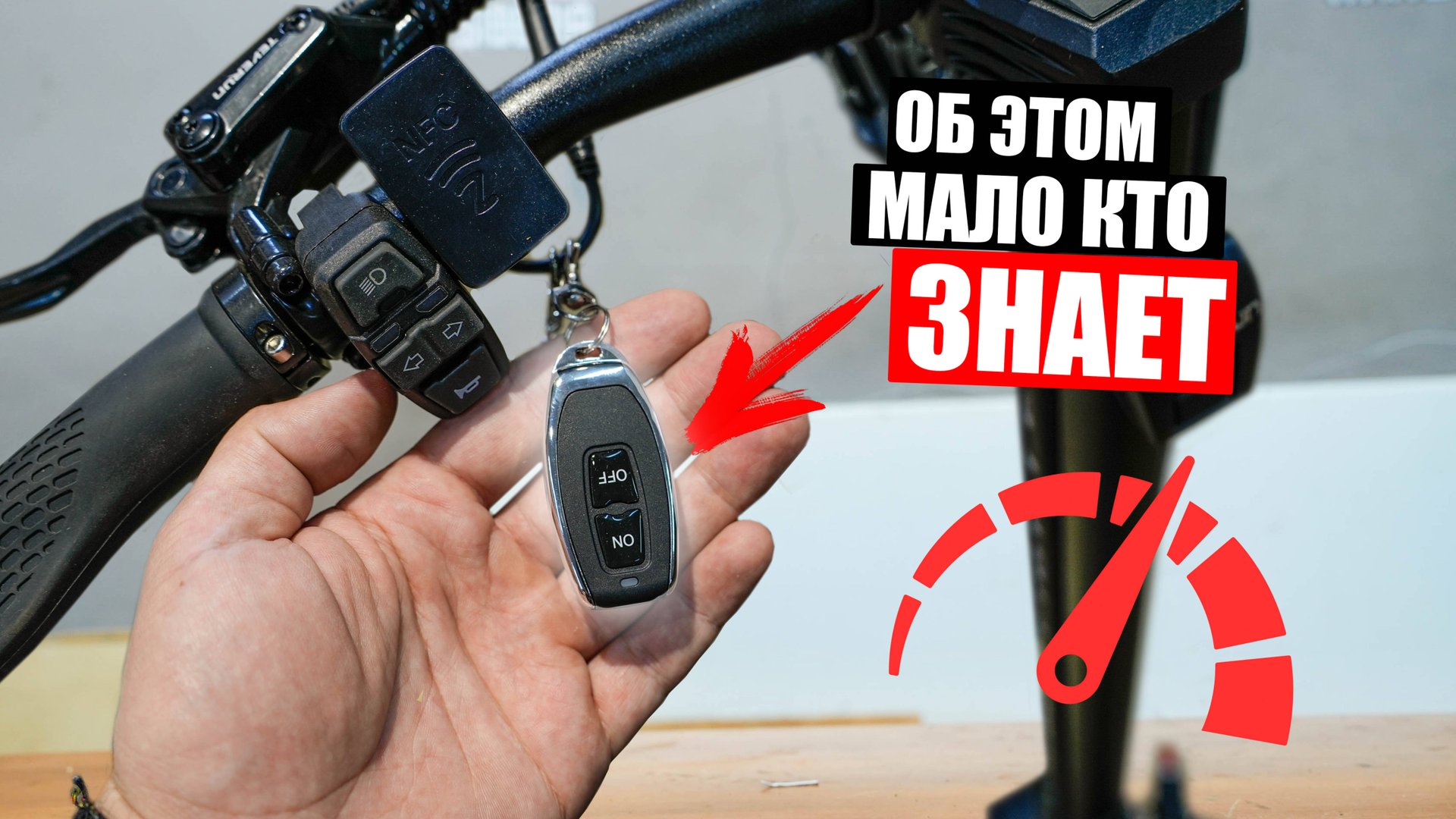 СКРЫТЫЕ ХИТРОСТИ ЭЛЕКТРОТРАНСПОРТА | ограничение скорости на электросамокате своими руками
