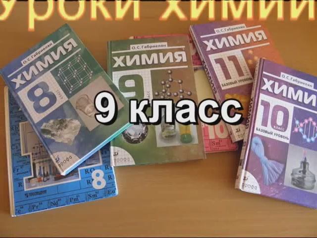 Кремний и его соединения (№31)
