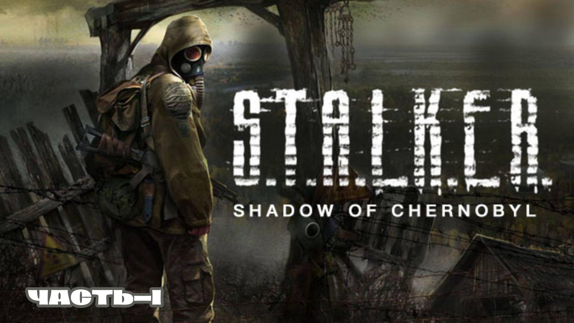 S.Т.A.L.K.E.R-Shadow of Chernobyl#KILL THE STRELOK#МЕЧЕНЫЙ#Игровой канал RAY_PLAY
