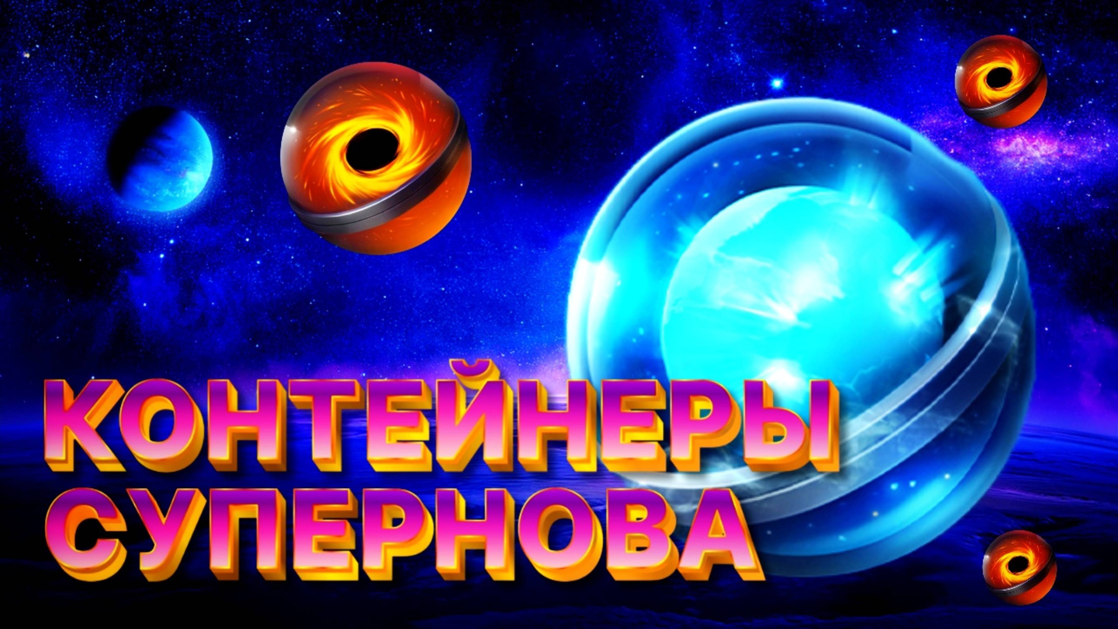 Открыл пак из трех контейнеров "Супер нова" Больше удивили "Собери их все" #TanksBlitz