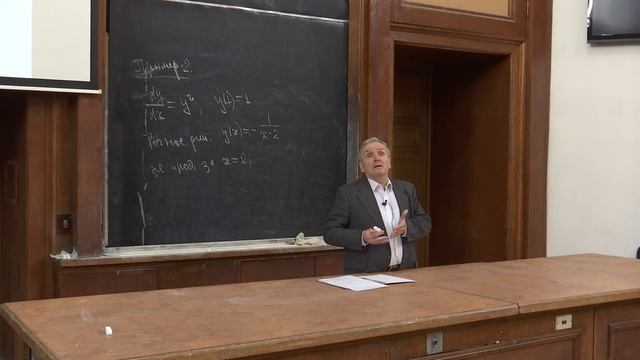 04 - Нефёдов Н. Н. - Дифференциальные уравнения - Задача Коши для неоднородного ДУ. Теоремы Чаплыгин