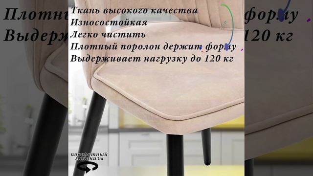 ✨ Стул ARMAN 360 — комфорт в каждом повороте!