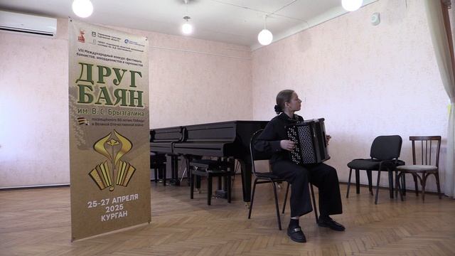 Конкурсные прослушивания 4 категория 1 тур (баян). Международный конкурс "Друг баян" (2025)