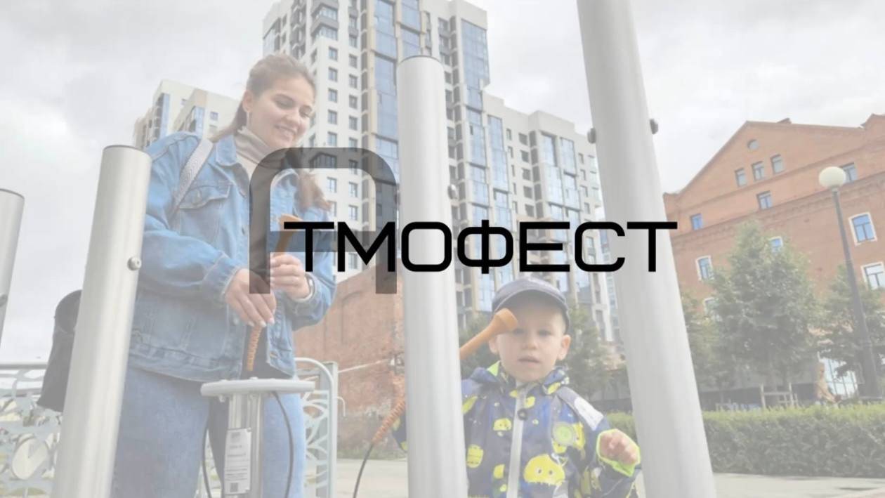 «Атмофест в Екатеринбурге»