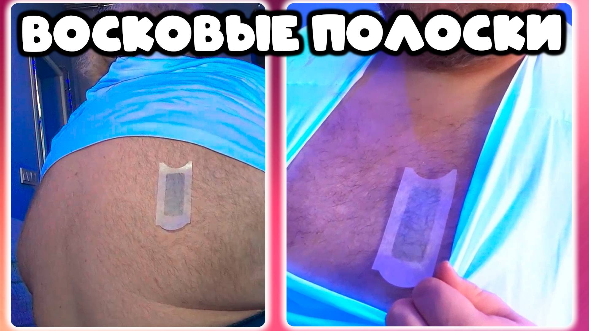 [EBVⱯN ХАТА 2 / День 2й] T2X2, СТИНТ, МАЗЕЛОВ И ДРЕЙК КЛЕЯТ ВОСКОВЫЕ ПОЛОСКИ