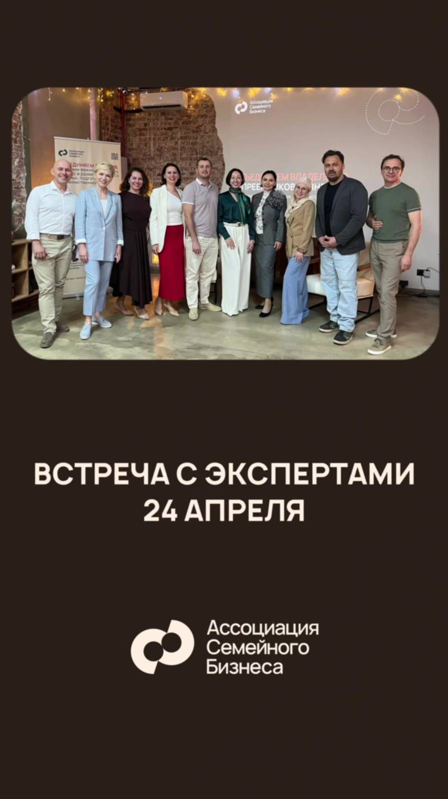 Как прошла наша встреча 24 апреля, посвящённая теме устойчивости семьи в турбулентное время