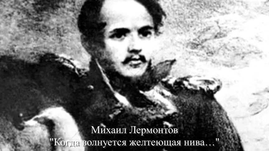 Стихи - М. Лермонтов