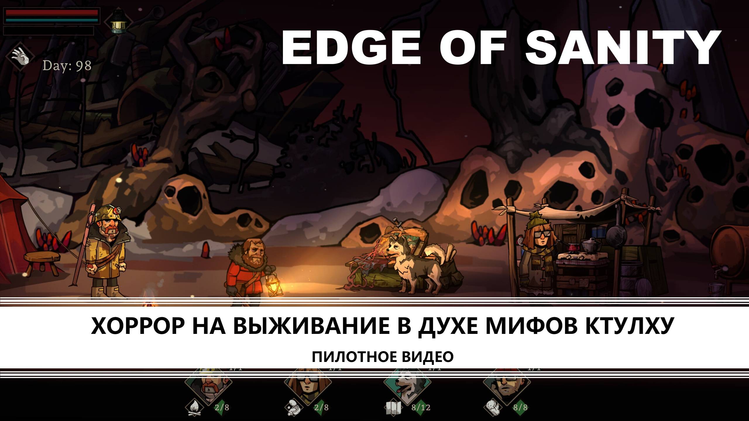 Edge of Sanity I ПИЛОТНОЕ ВИДЕО I ВЫЖИВАЕМ НА АЛЯСКЕ