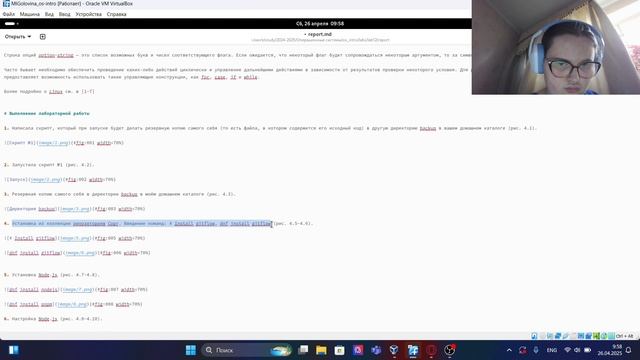 лабораторная работа №12 формирование отчёта