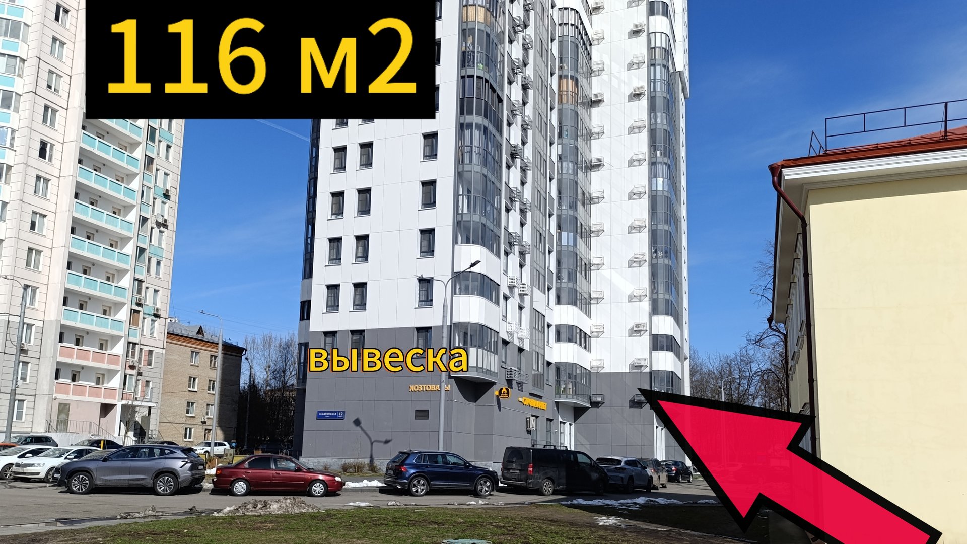 Снять помещение федеральному арендатору