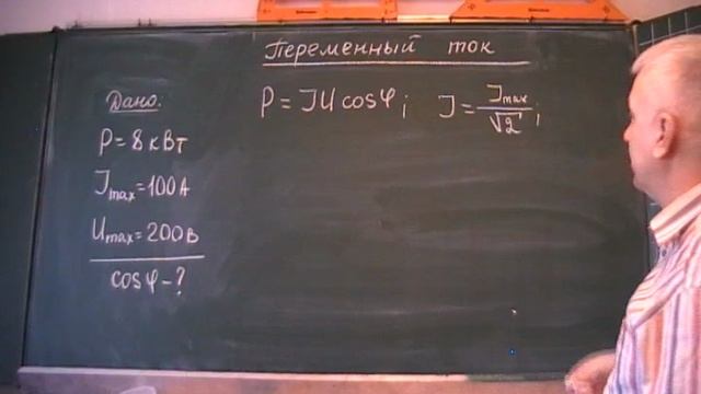 Определение коэффициента мощности