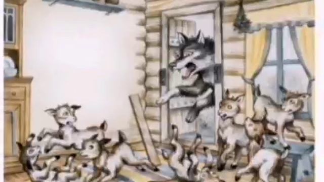 Аудиосказка. Волк и козлята