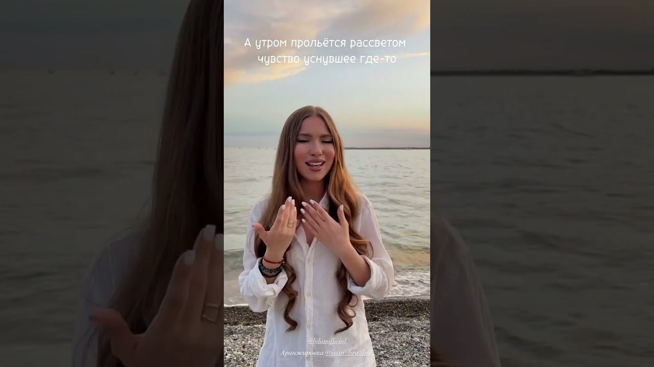 SITNIKA - На берегу неба (Дима Билан Cover) #песня #топ #музыка #кавер #димабилан #наберегунеба