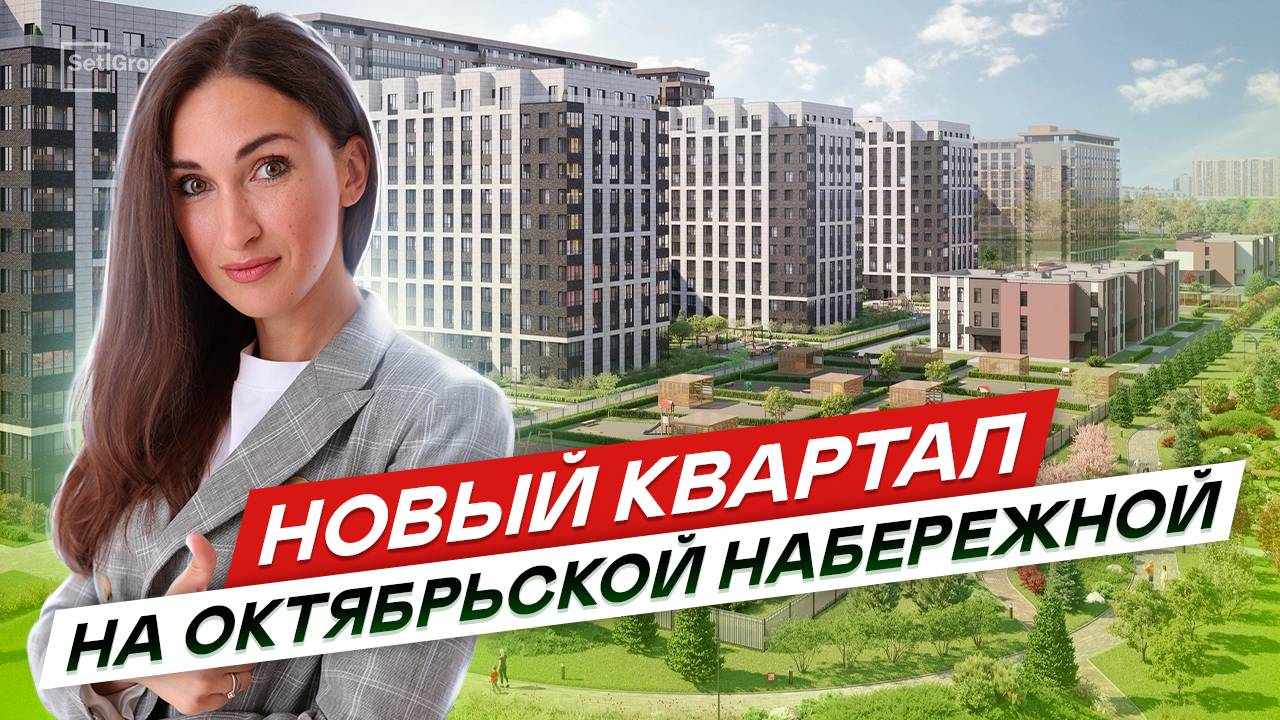 Новостройки СПб на правом берегу Невы. ЖК Pulse Пр