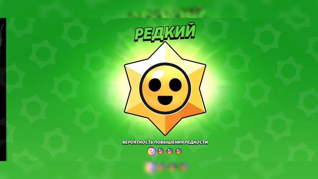 небольшое открытие звёзд